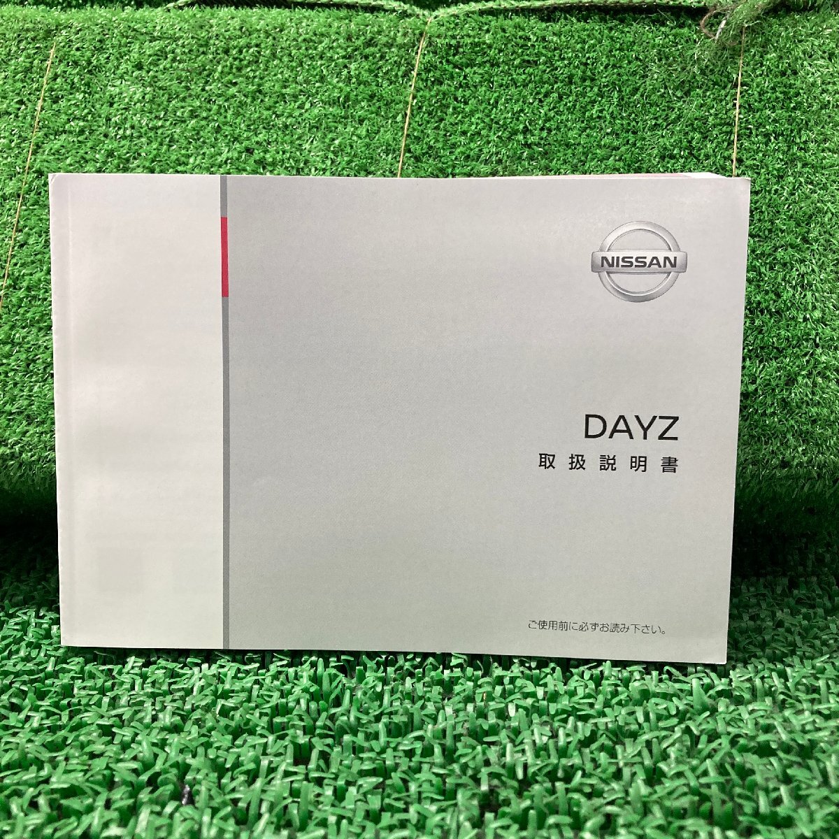 Yahoo!オークション - デイズ X B43W 取説 取扱説明書 2019年2月発行(...