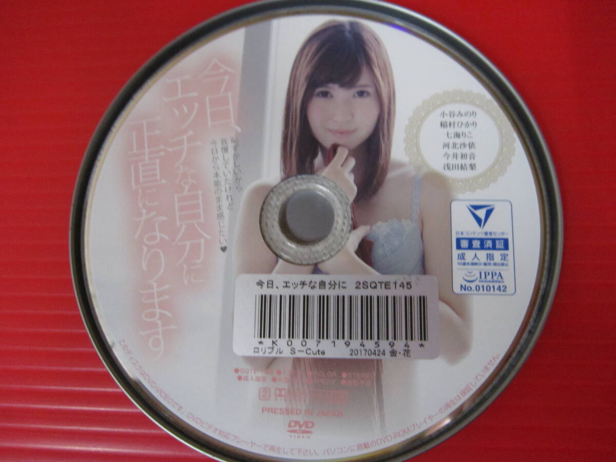 Yahoo!オークション - x00813 アダルトDVD(中古・キズ有)/S-Cute/SQTE-...