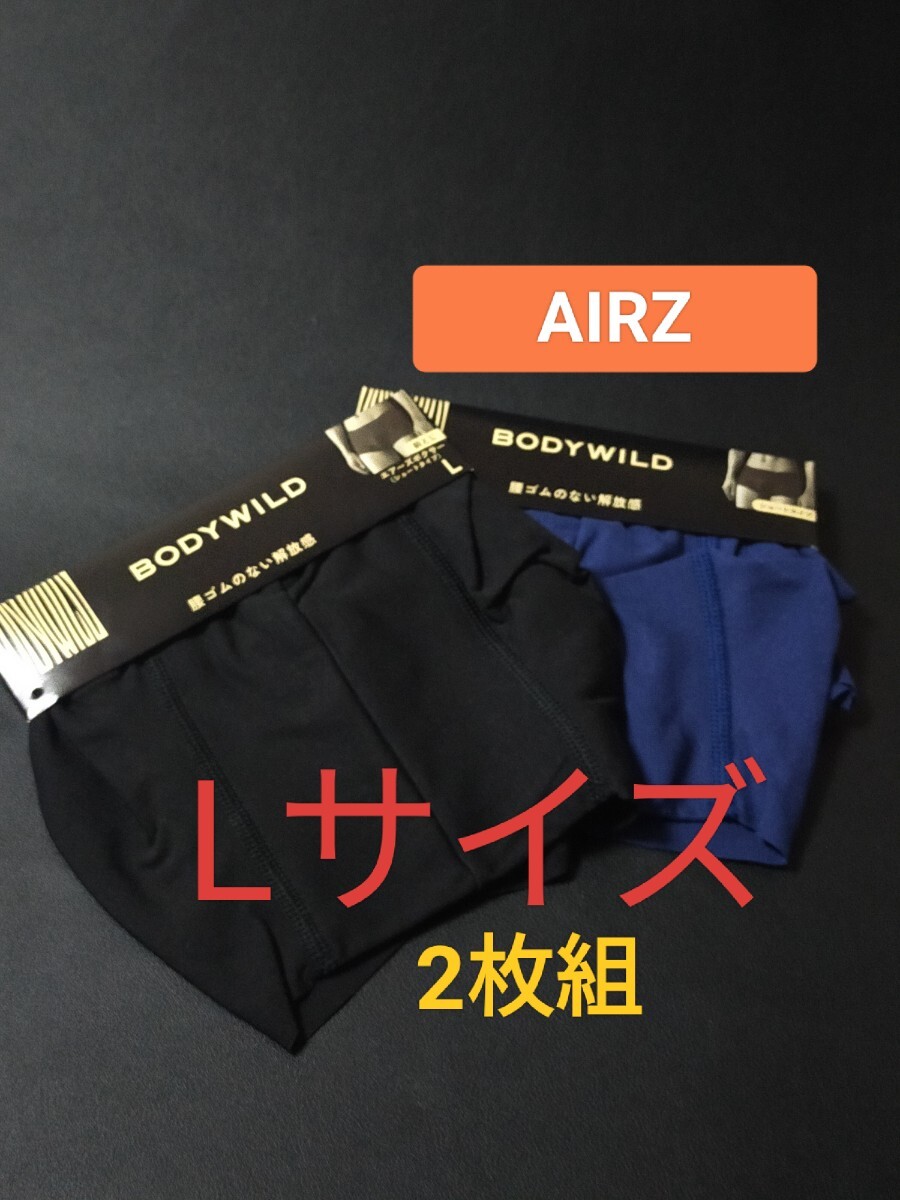 Yahoo!オークション - Lサイズ BODY WILD AIRZ エアーズボクサー 2枚組...