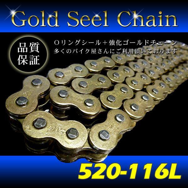 Yahoo!オークション - 520-116L ゴールドチェーン Oリング / ホーネッ...