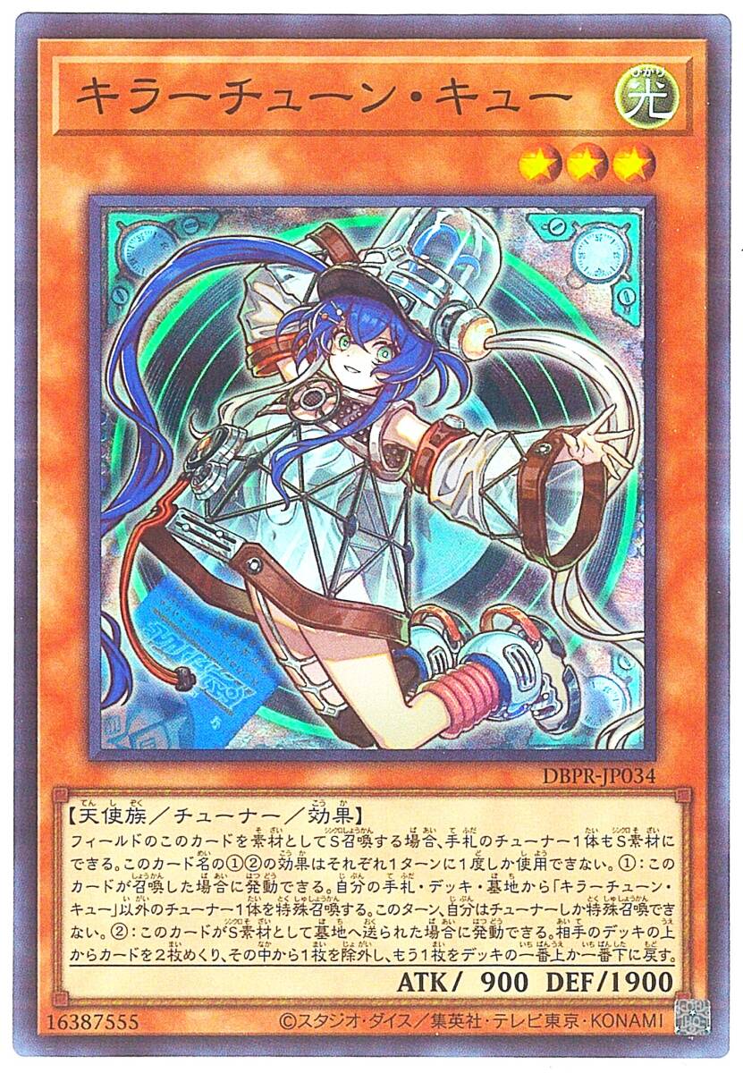 Yahoo!オークション - T3-04040 【未使用】 DBPR-JP034 キラーチューン...