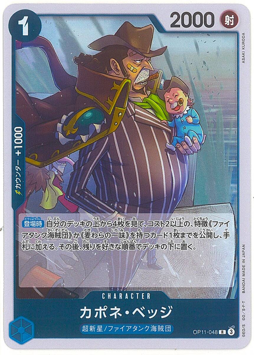 Yahoo!オークション - T11-00752 【未使用】 カポネ・ベッジ R OP11-04...