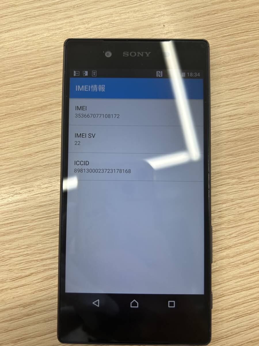 Yahoo!オークション - 5990 SONY ソニー au SOV32 IMEI 3536670771081...
