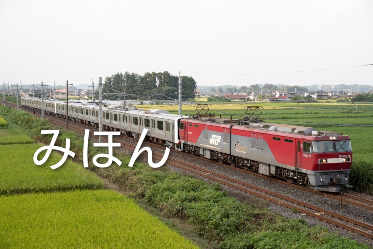 Yahoo!オークション - JR貨物＆JR東日本 EH500-78＋E501系 JR九州へ譲...