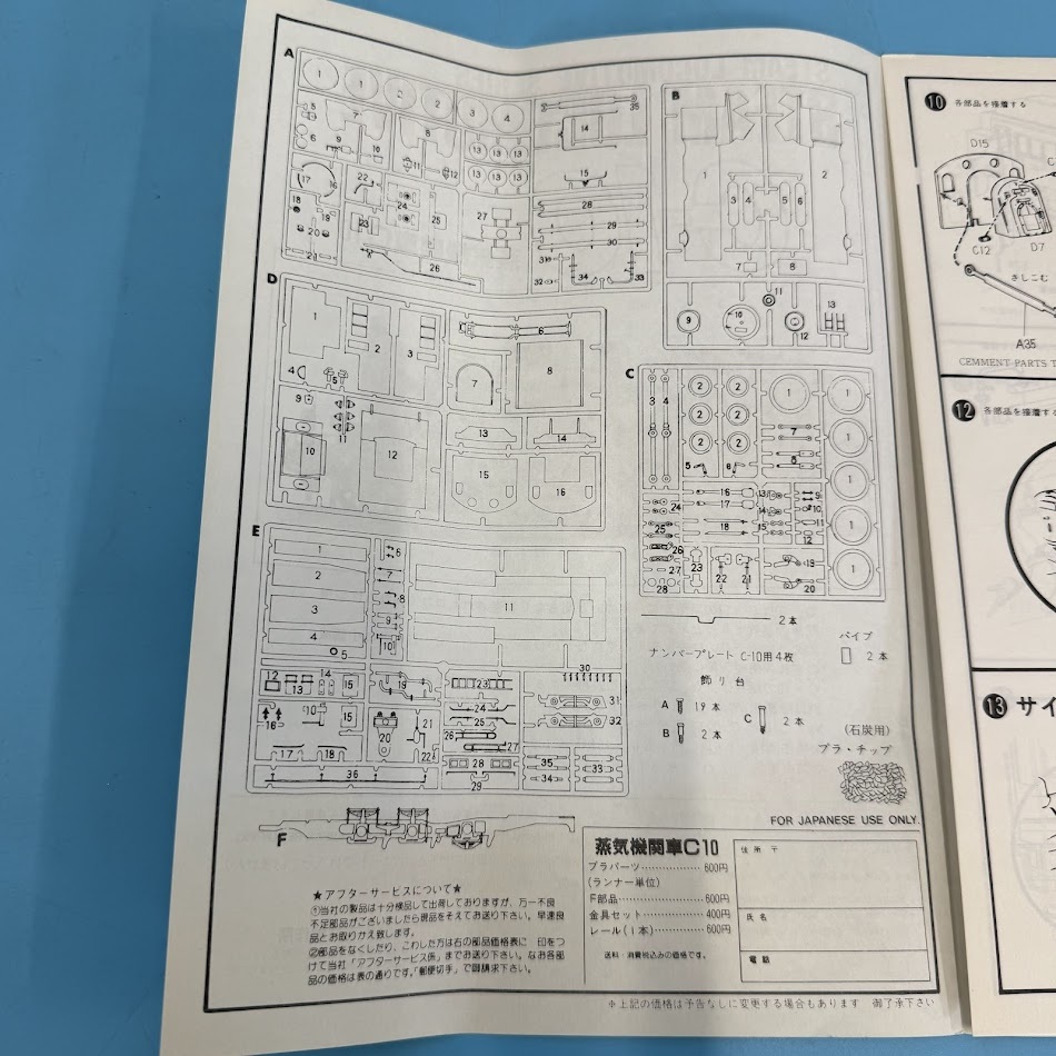 Yahoo!オークション - 【A723-9】プラモデル 蒸気機関車D51 蒸気機関車...