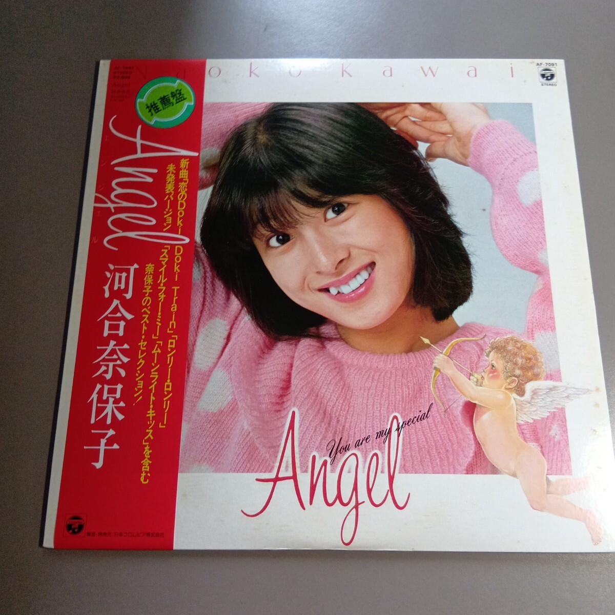 Yahoo!オークション - 【LP】S0904 河合奈保子 5枚セット 直筆サイン色...