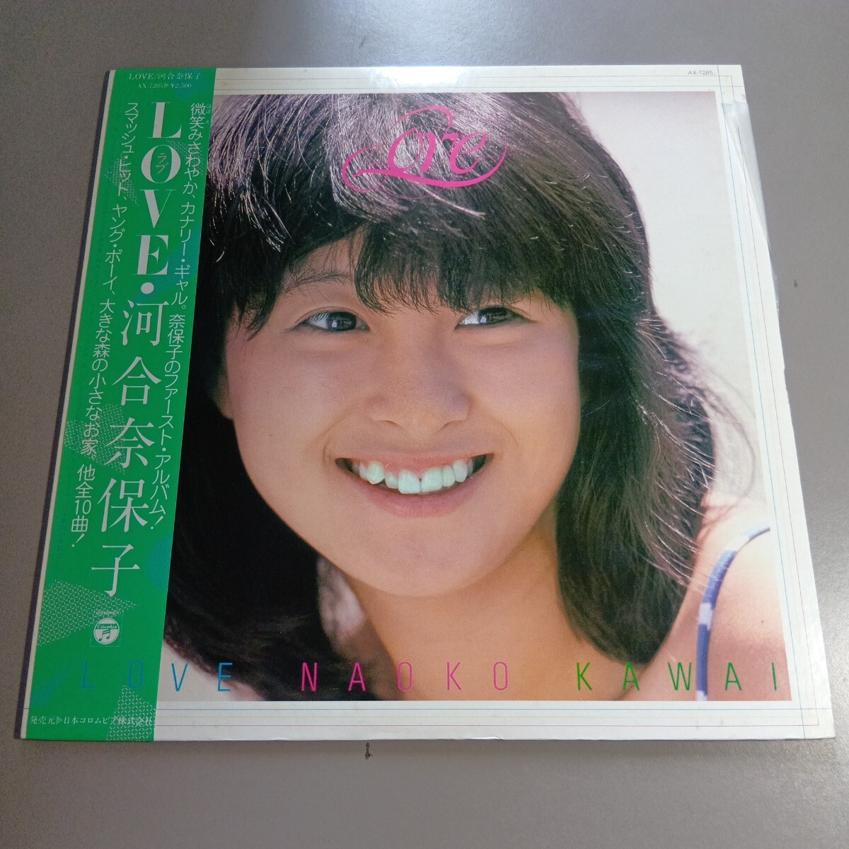 Yahoo!オークション - 【LP】S0904 河合奈保子 5枚セット 直筆サイン色...