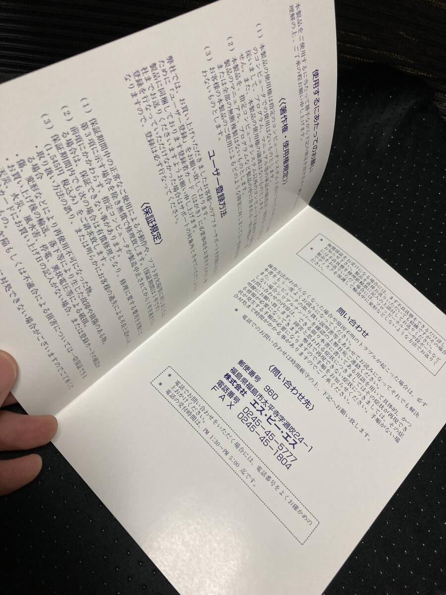 Yahoo!オークション - ネメシス'90改 (X68K) 5FDx2枚組 中古・箱説あり...