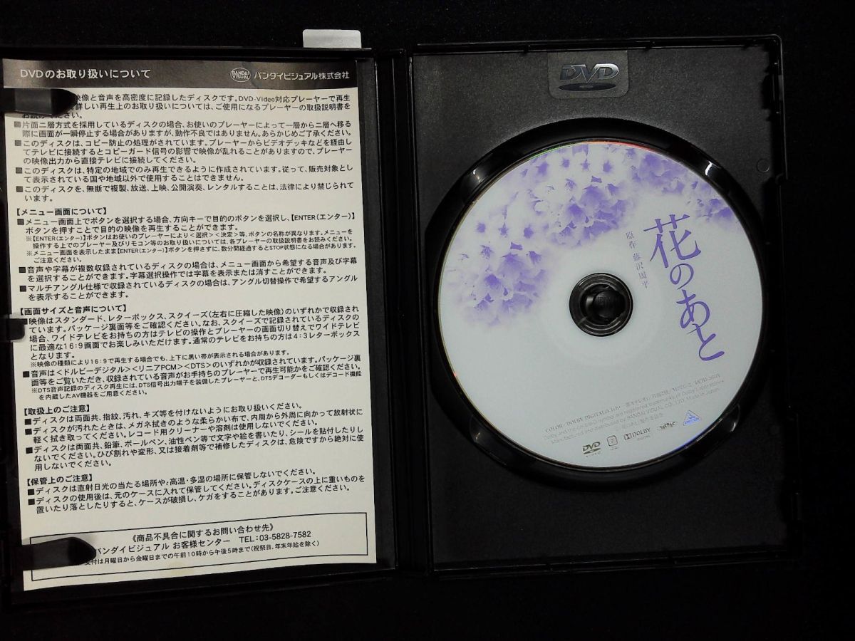 Yahoo!オークション - 6706 DVD 日本映画 花のあと 原作 藤沢周平 北川...