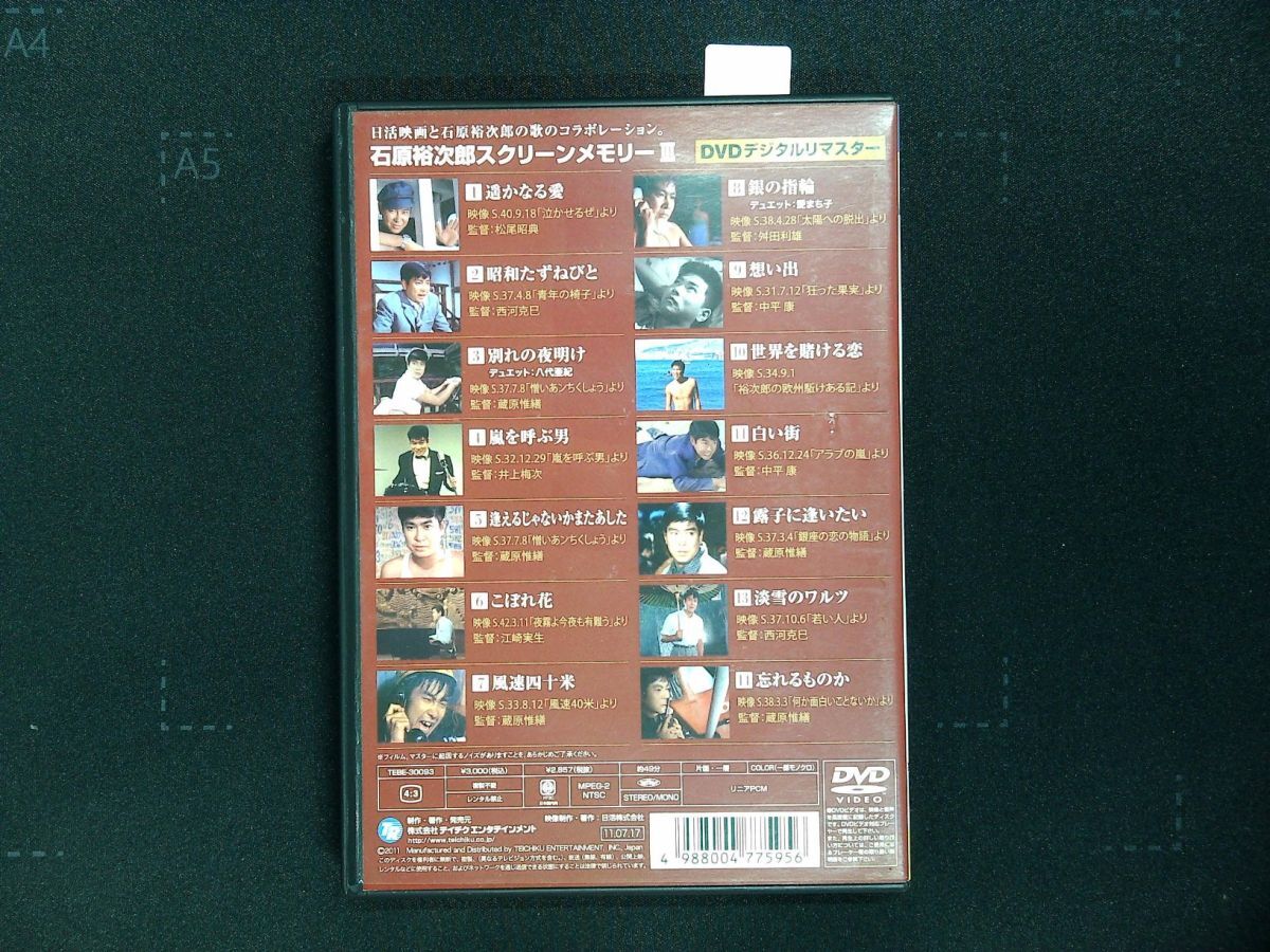 Yahoo!オークション - 6860 DVD 石原裕次郎 【スクリーンメモリー III...