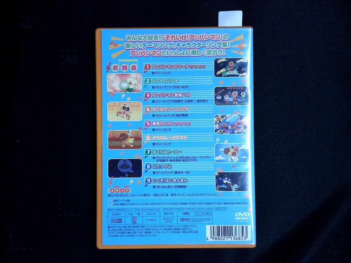 Yahoo!オークション - 6802 DVD それいけ アンパンマン アンパンマン音...