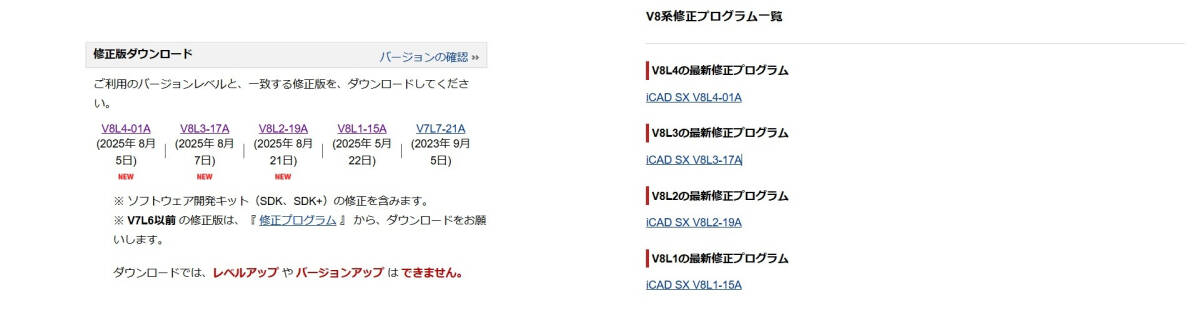 Yahoo!オークション - iCAD/SX V8系更新プログラム ライセンス