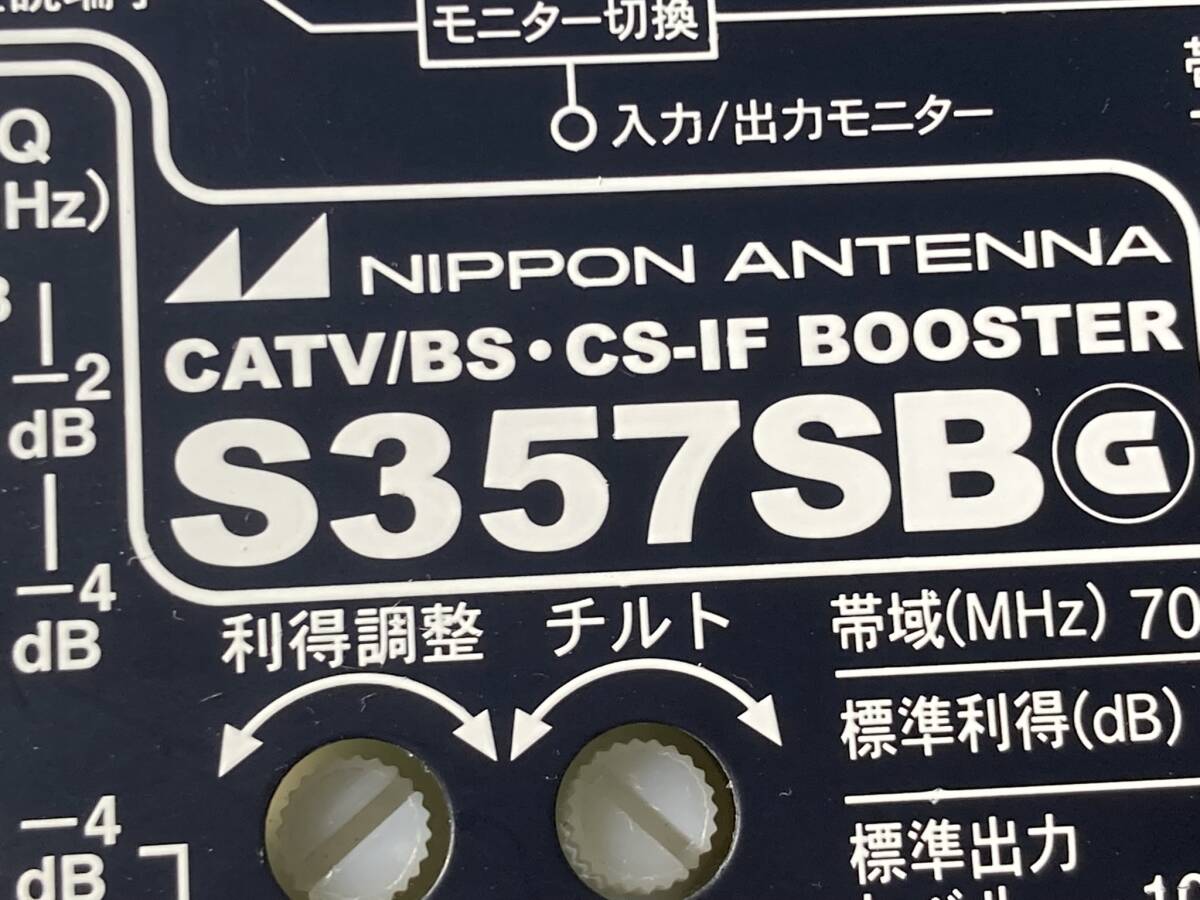 Yahoo!オークション - UHFアンテナ対応 BS4K8K右左旋対応 S357SB FM/BS...