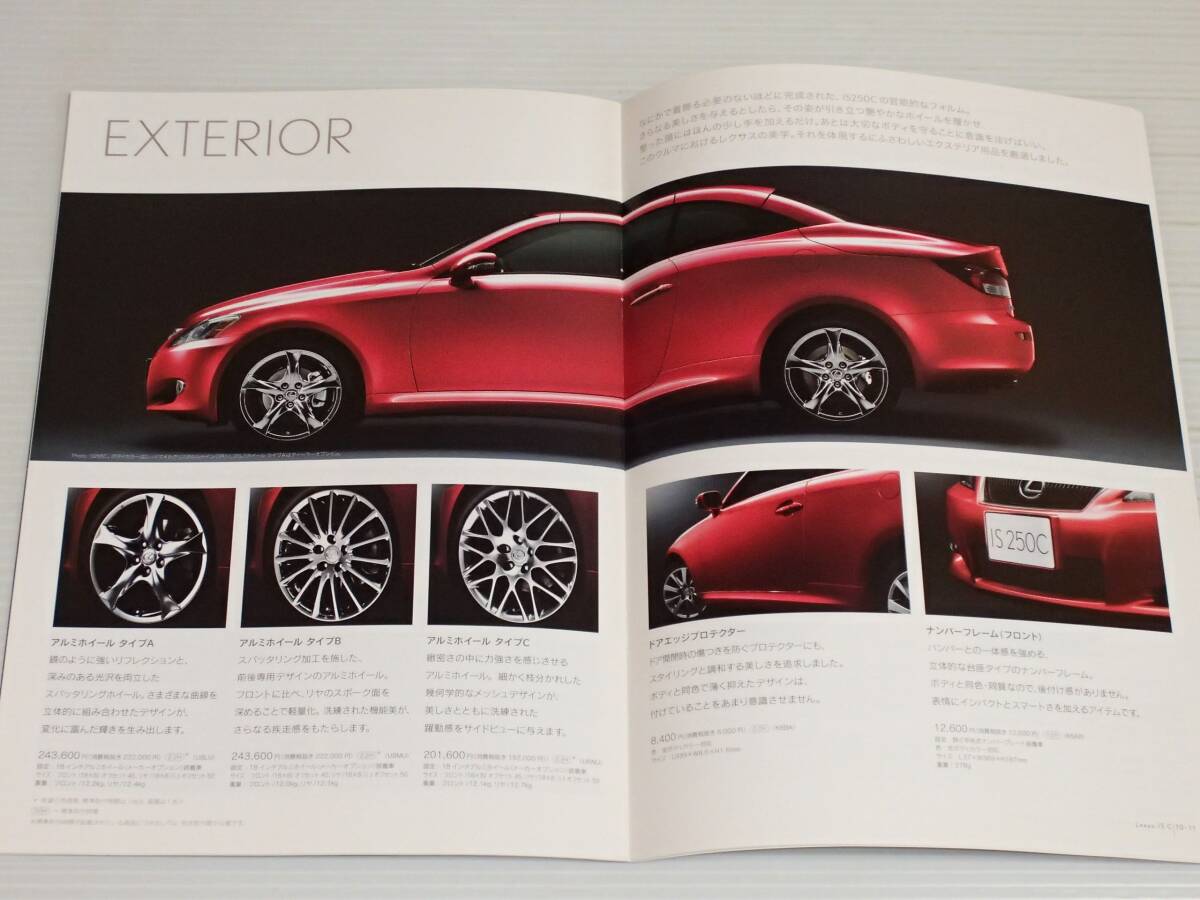 Yahoo!オークション - 【カタログのみ】レクサス IS C IS250C GSE20 オ...