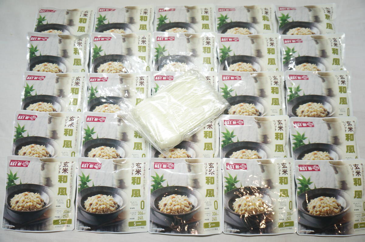 Yahoo!オークション - 【SO1-3A】大量 25食 アスト新・備 玄米リゾット...