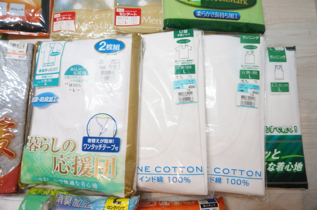 Yahoo!オークション - 【N25-3.O】超大量 20点 メンズ インナーウエア ...