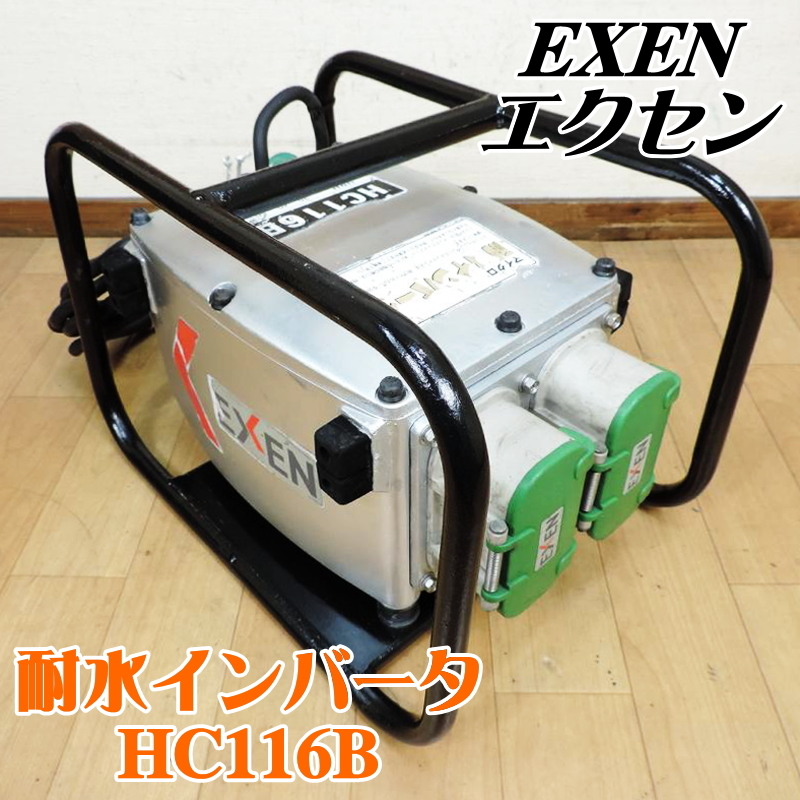 Yahoo!オークション - [税込]EXEN エクセン マイクロ耐水インバータ HC...