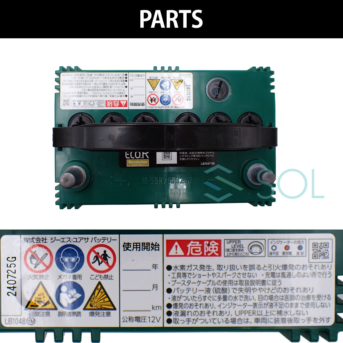 Yahoo!オークション - GSユアサ トヨタ タウンエース バッテリー M55 5...