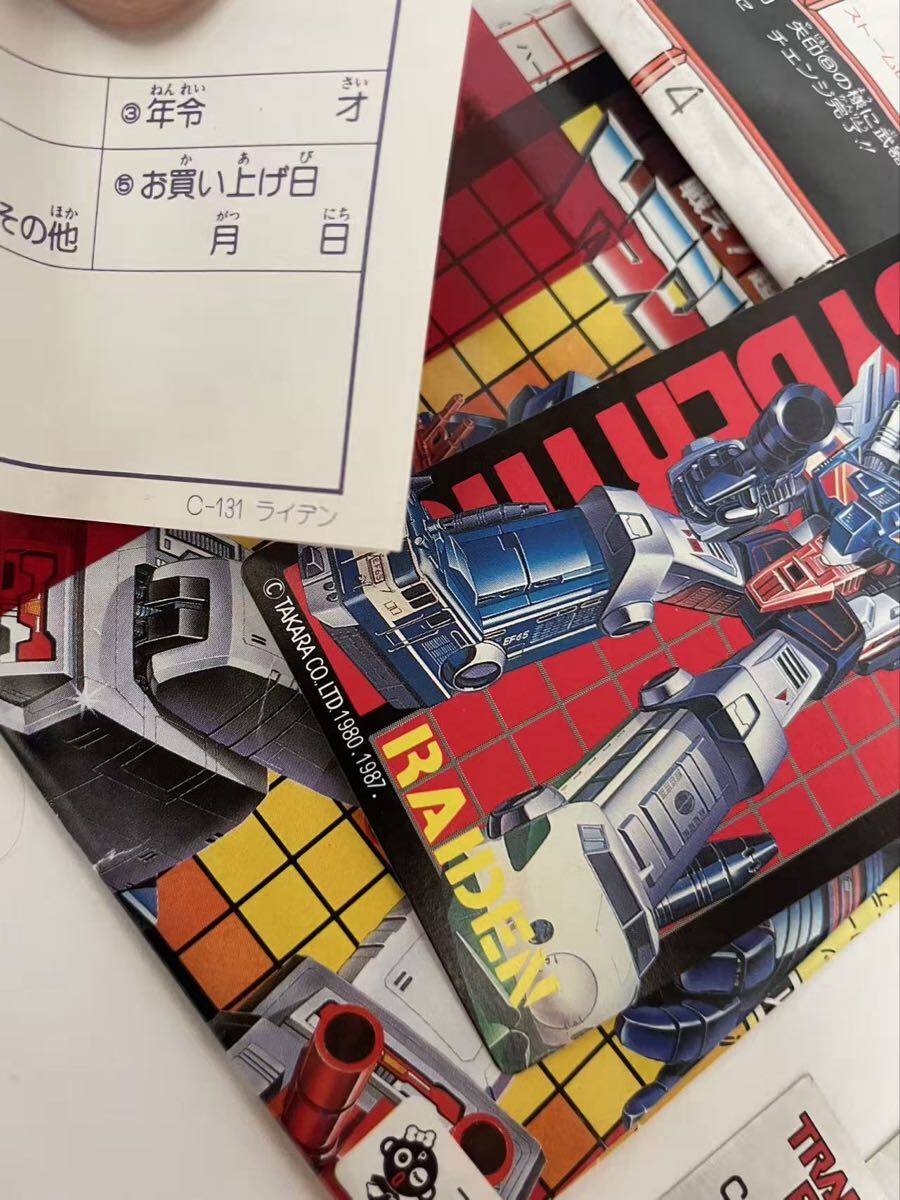 トランスフォーマー G1 C-131トレインボット 重連合体戦士ライデンtakara(G1)｜売買されたオークション情報、yahooの商品情報をアーカイブ公開 - オークファン（aucfan.com）