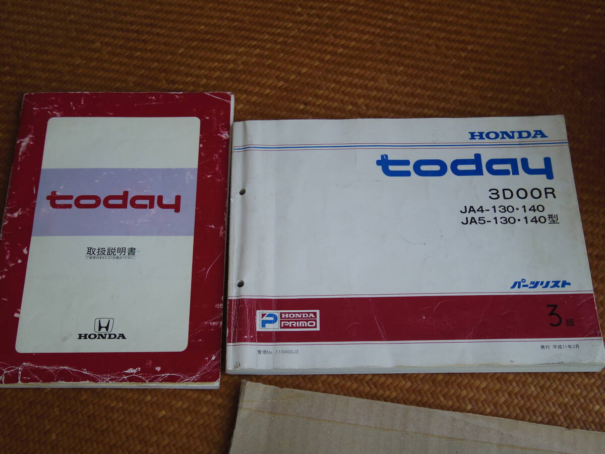 Yahoo!オークション - E-JA4トゥデイRS用(AT)ストックパーツ一式