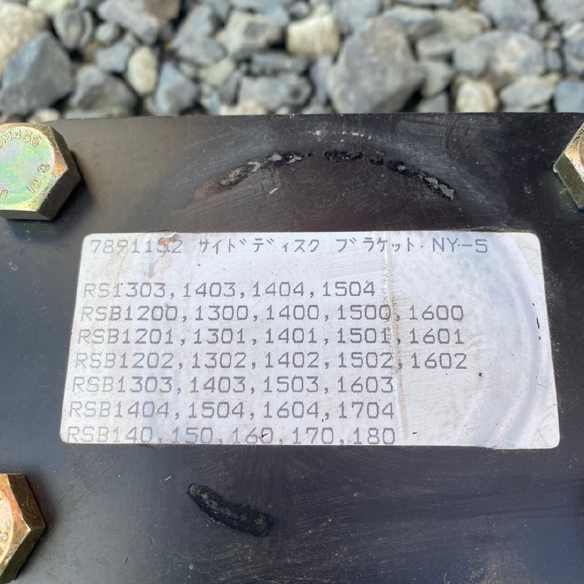 Yahoo!オークション - 山形 新庄店 ジョーニシ 反転板付 ディスク SD41...