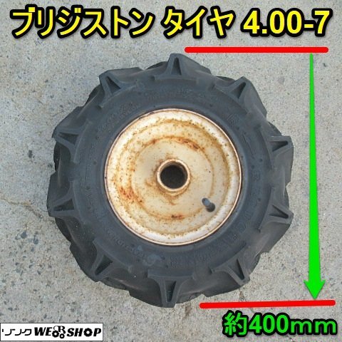 Yahoo!オークション - 愛知 U43 ブリジストン タイヤ 4.00 7 管理機 耕...