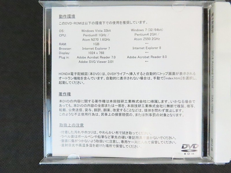 Yahoo!オークション - HONDA 2014 Accord HYBRID DAA-CR6 アコード/DVD...