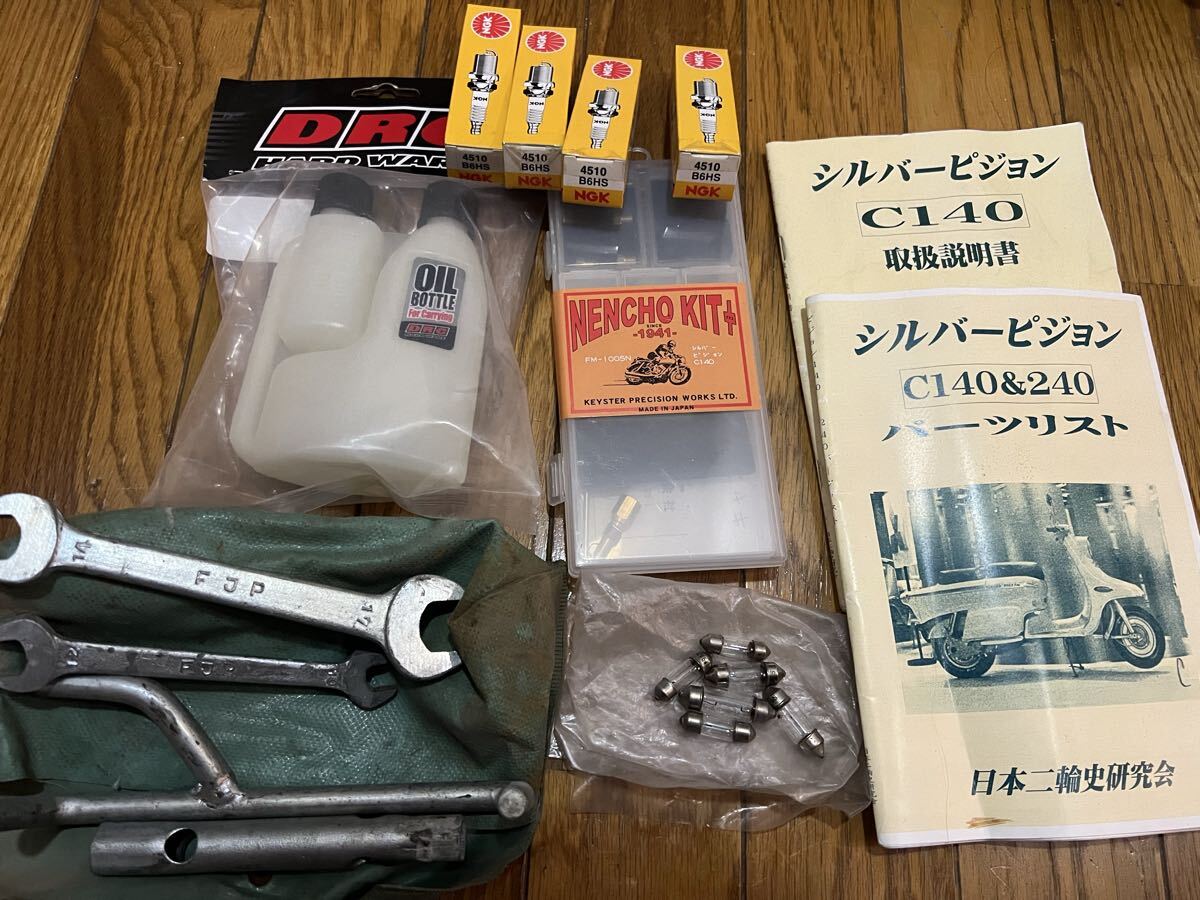 Yahoo!オークション - 三菱重工 シルバーピジョン C140 2サイクル並列2...