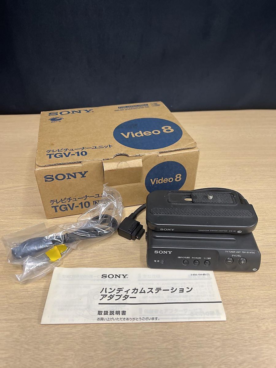 Yahoo!オークション - 【ジャンク品】 SONY ソニー TGV-10 テレビチュ...