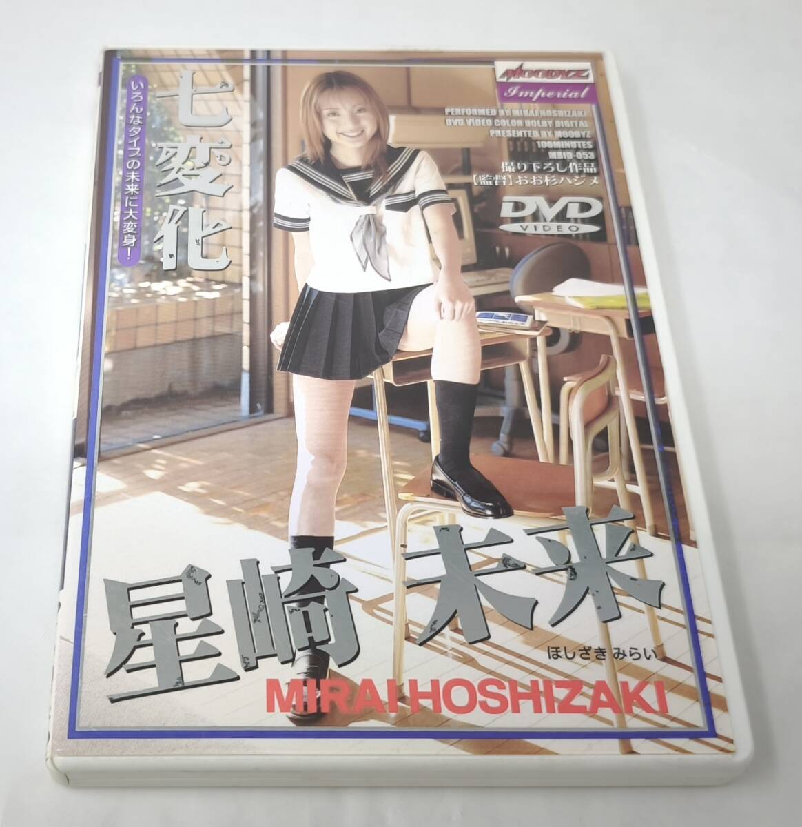 Yahoo!オークション - DVD 星崎未来 七変化 いろんなタイプの未来に大...