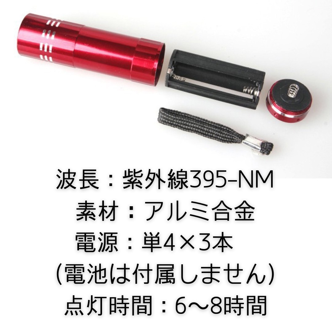 Yahoo!オークション - ブラックライト 9LED UVライト 紫外線 蓄光 釣り...