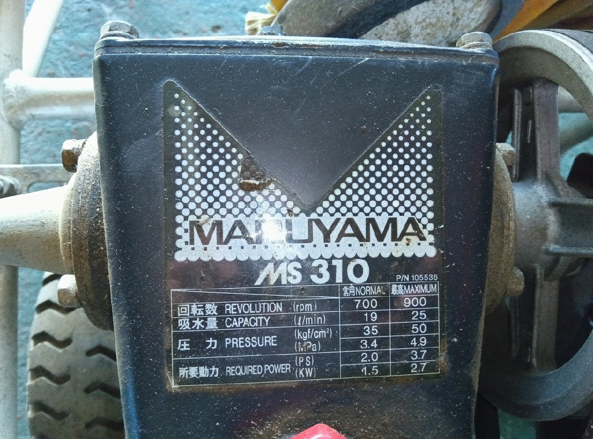 Yahoo!オークション - （山形酒田）丸山 セット動噴MS310 【引取限定】...