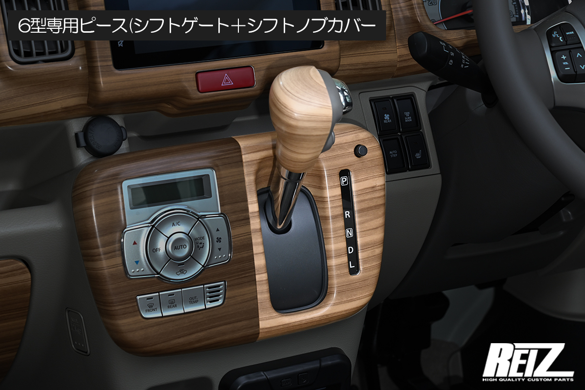 Yahoo!オークション - REIZ DA17W エブリイ ワゴン 6型～ CVT車用 イン...