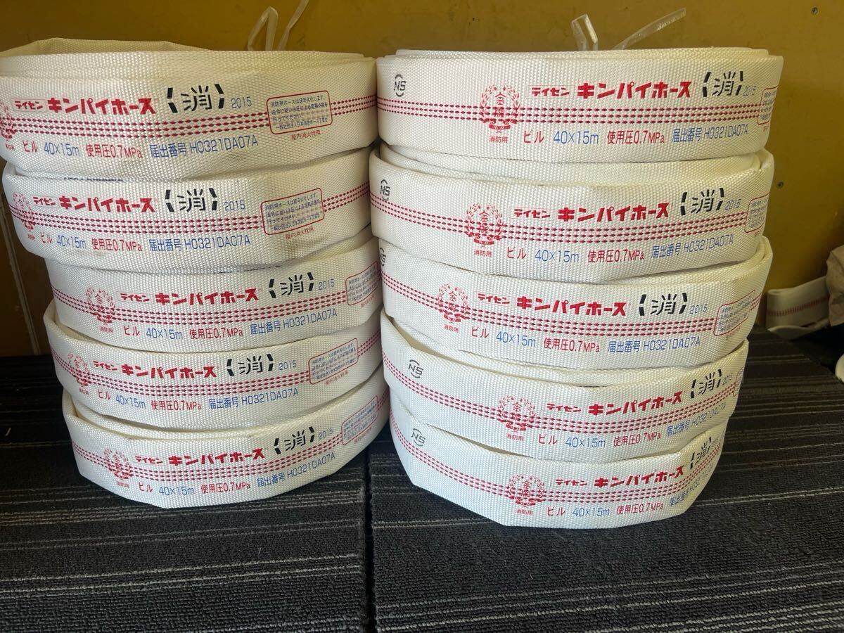 Yahoo!オークション - 送料無料 キンパイ40A消火栓ホース町野式/2014/1...