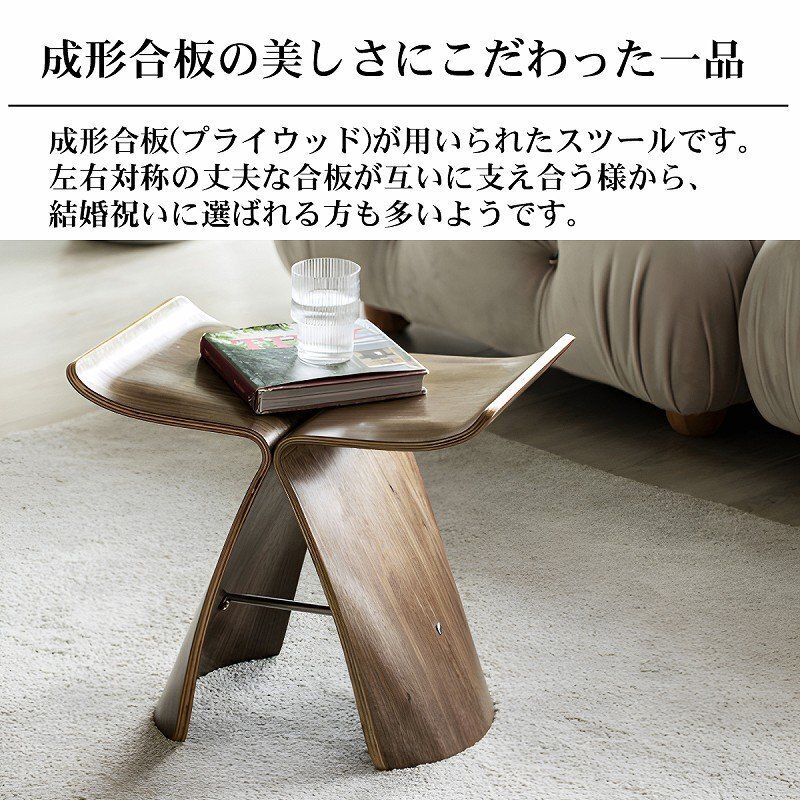 1円 バタフライスツール 柳宗理 ウッドチェア スツール ミッドセンチュリー オットマン 木製 リビング 玄関 北欧 lhw028.1－Funbid香港本地日本代購網站