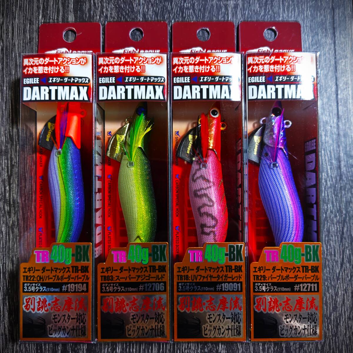 Yahoo!オークション - 激レア 新品未使用 EGILEE DARTMAX エギリー ダ...
