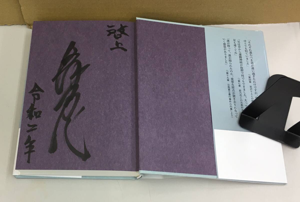 Yahoo!オークション - K0916-29 サイン本 貴乃花 我が相撲道 株式会社...