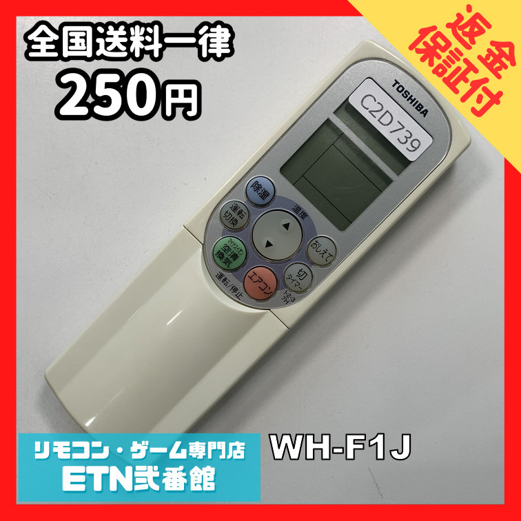 Yahoo!オークション - C2D739 【送料250円】エアコン リモコン / TO...