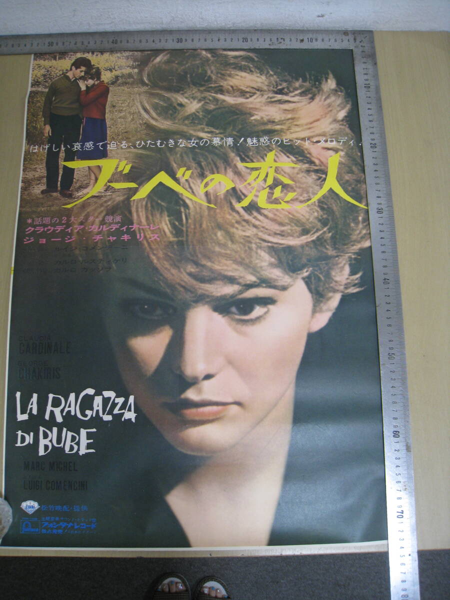 Yahoo!オークション - 「I4B」映画ポスター ブーベの恋人 ルイジ コメ...