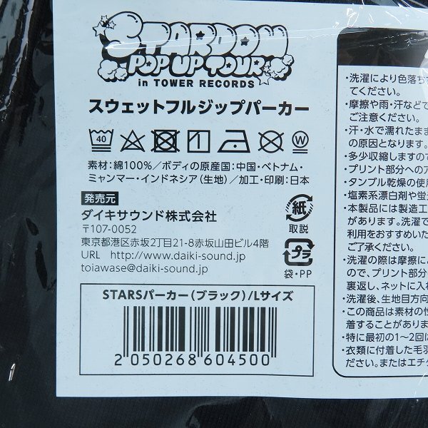 Yahoo!オークション - (P43)STARDOM/スターダム 女子プロレス POP UP T...