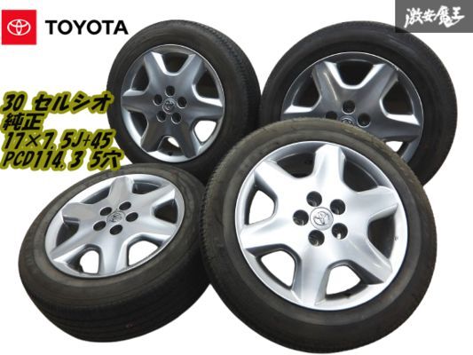 Yahoo!オークション - 【歪み無し 純正 UCF 30 31 セルシオ C仕様 後...