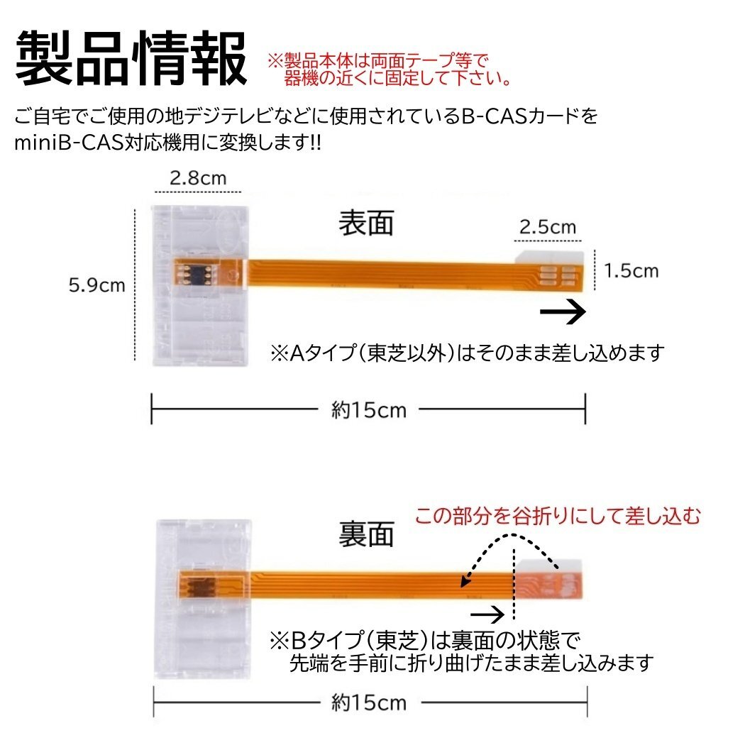Yahoo!オークション - mini B-CAS 変換アダプター B-CAS mini B-CAS 地...