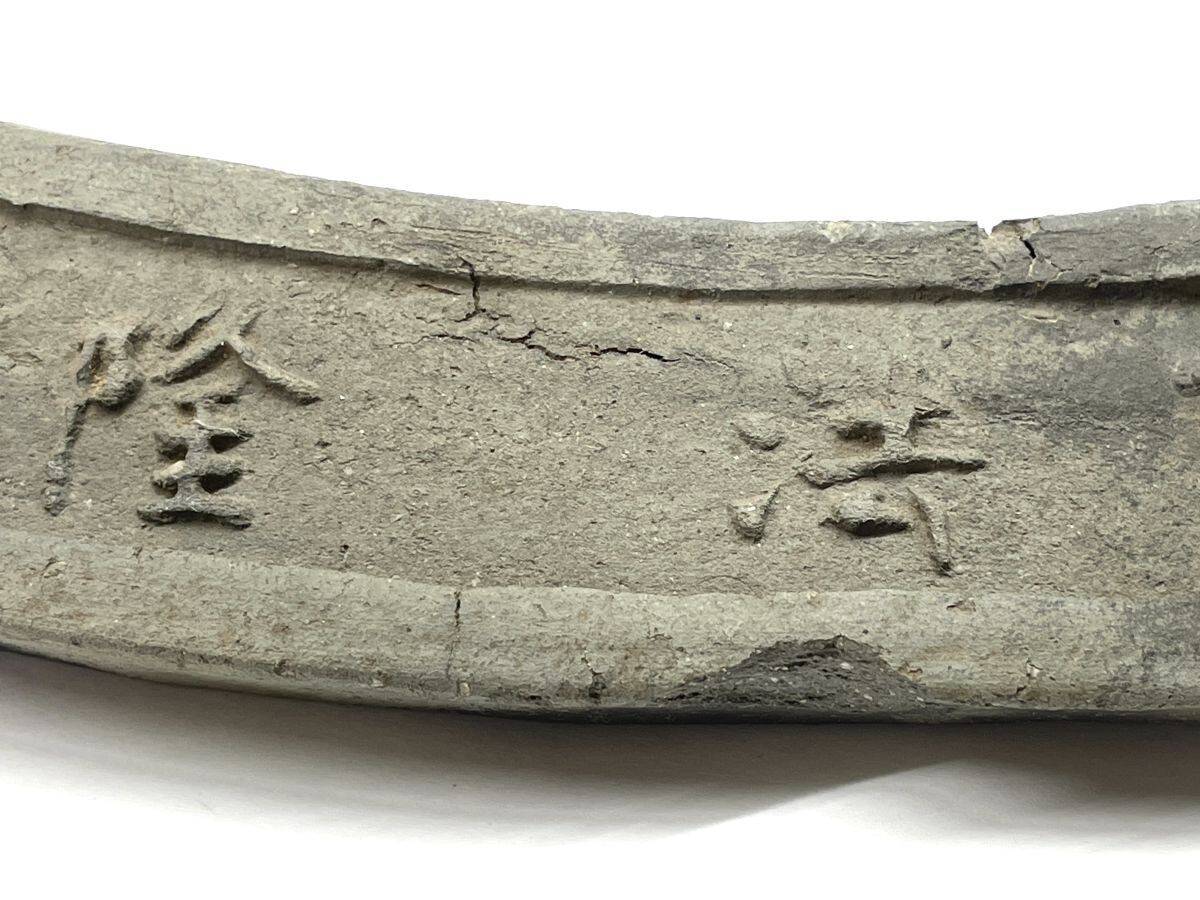 Yahoo!オークション - 【K036】年代物 仏教美術 法隆寺 古瓦 当時物 コ...