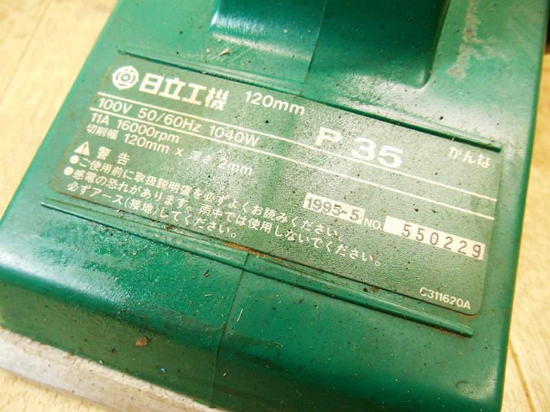 Yahoo!オークション - 日立工機 日立 HITACHI かんな 120mm P35 カンナ...