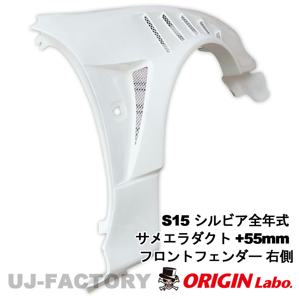 Yahoo!オークション - ORIGIN Labo. オリジンラボ FRP フロントフェン...