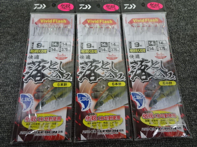 Yahoo!オークション - （K-7953） 新品 ダイワ 快適 落とし込み仕掛け ...