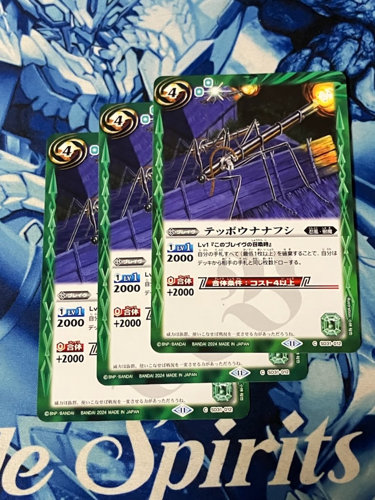 Yahoo!オークション - BSC44 テッポウナナフシ 緑 3枚 200円即決