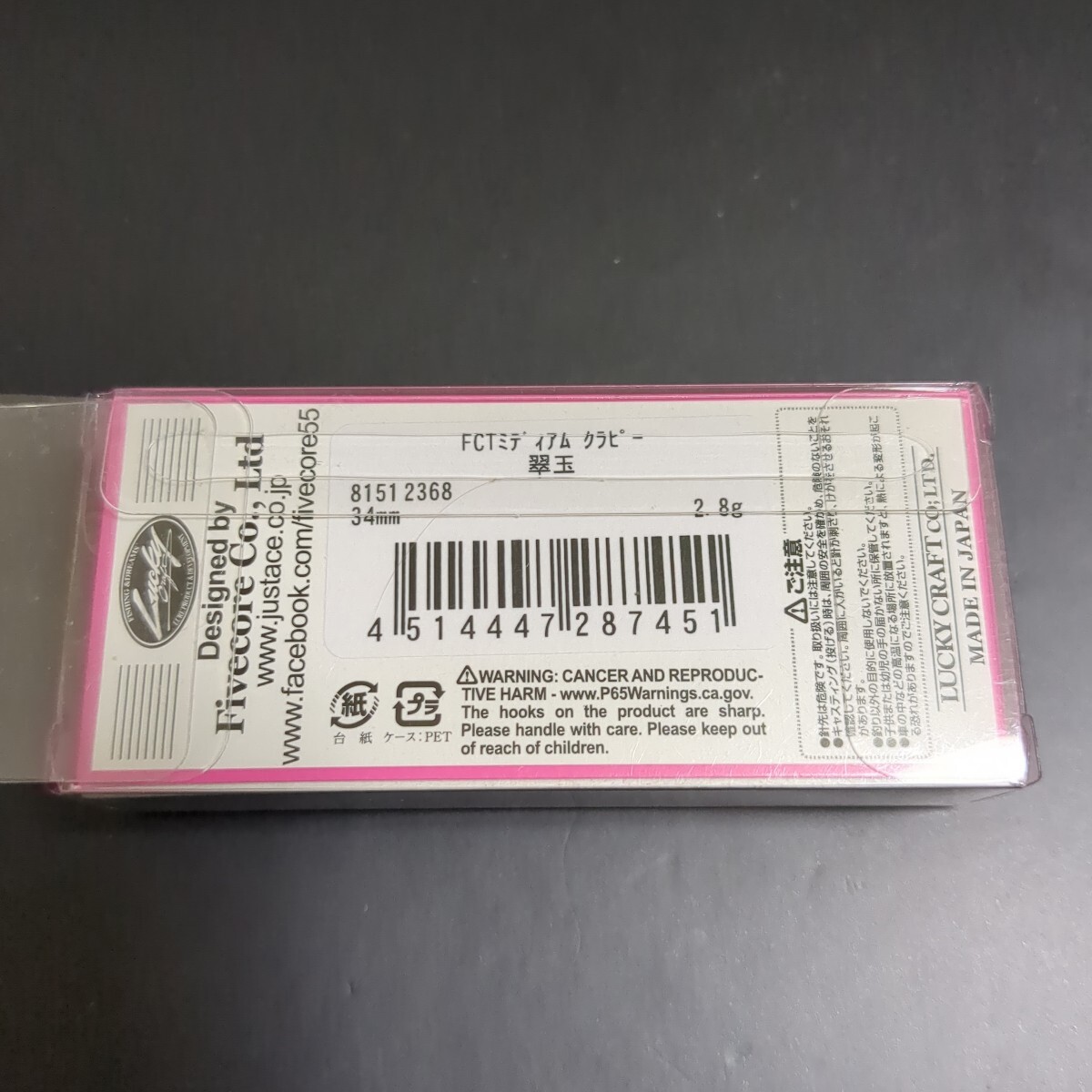 Yahoo!オークション - ミディアムクラピー FCT 翠玉 ラッキークラフト ...