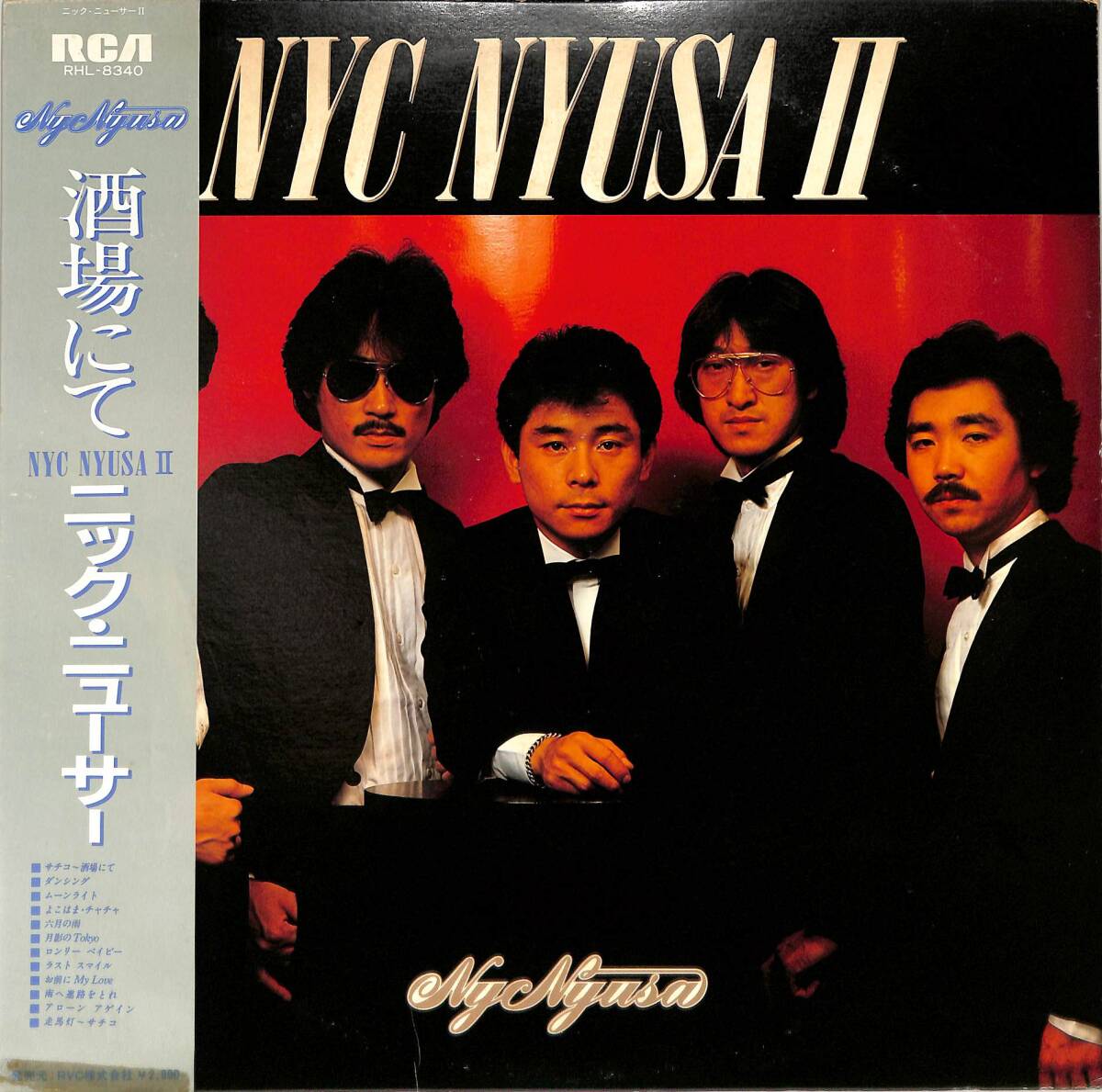 Yahoo!オークション - A00583833/LP/ニック・ニューサー「酒場にて(198...