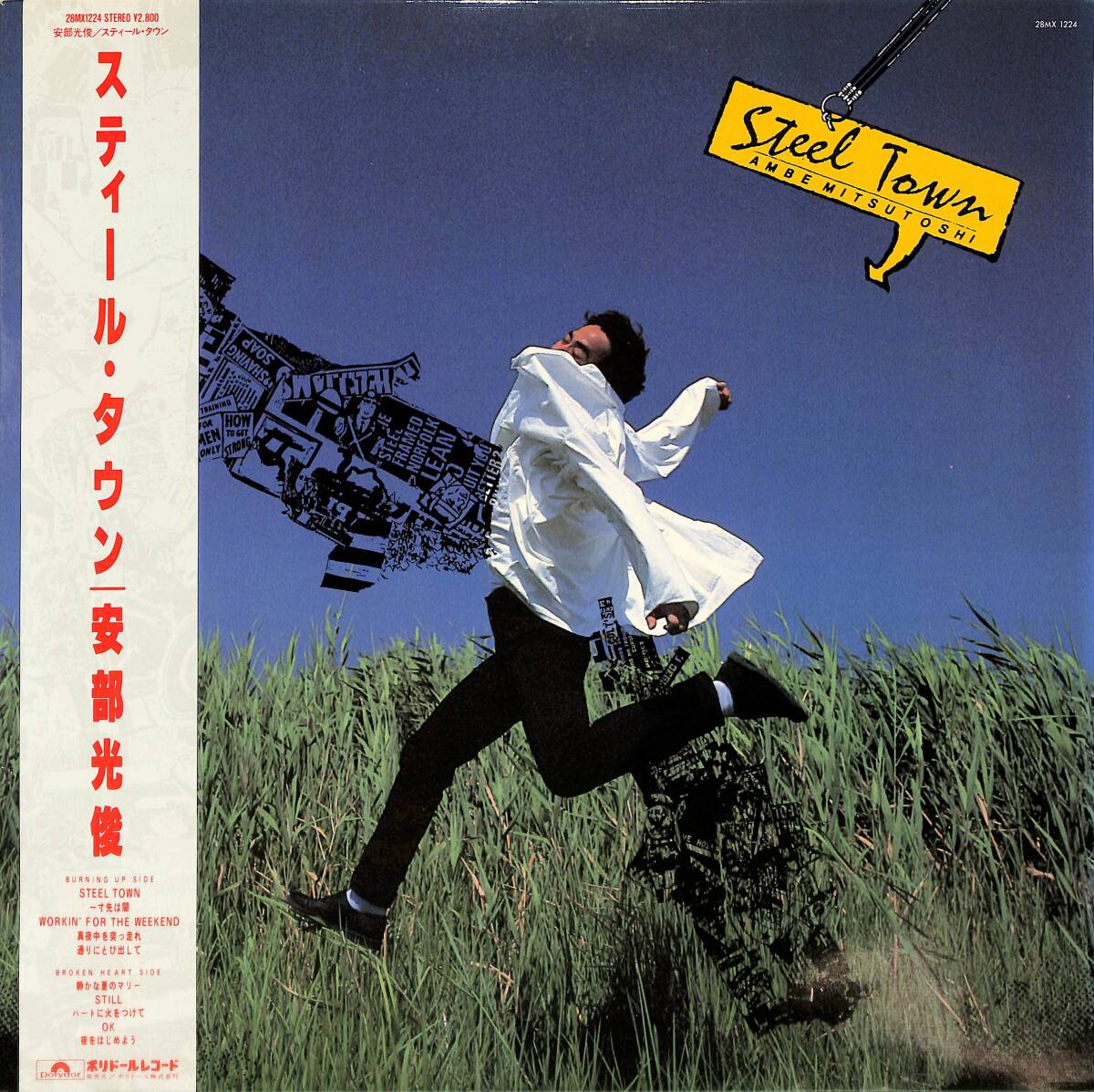 Yahoo!オークション - A00584220/LP/安部光俊(あんべ光俊)「スティール...